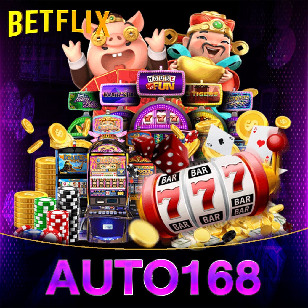 AUTO168 สุดยอดเว็บสล็อต เกมพนันออนไลน์ สร้างรายได้เสริมที่ดีที่สุด