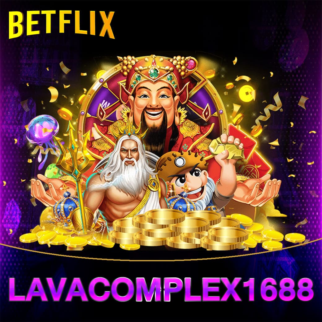 LAVACOMPLEX1688 ขั้นกว่าของเกมสล็อต รับประกันแตกง่าย กำไรดี