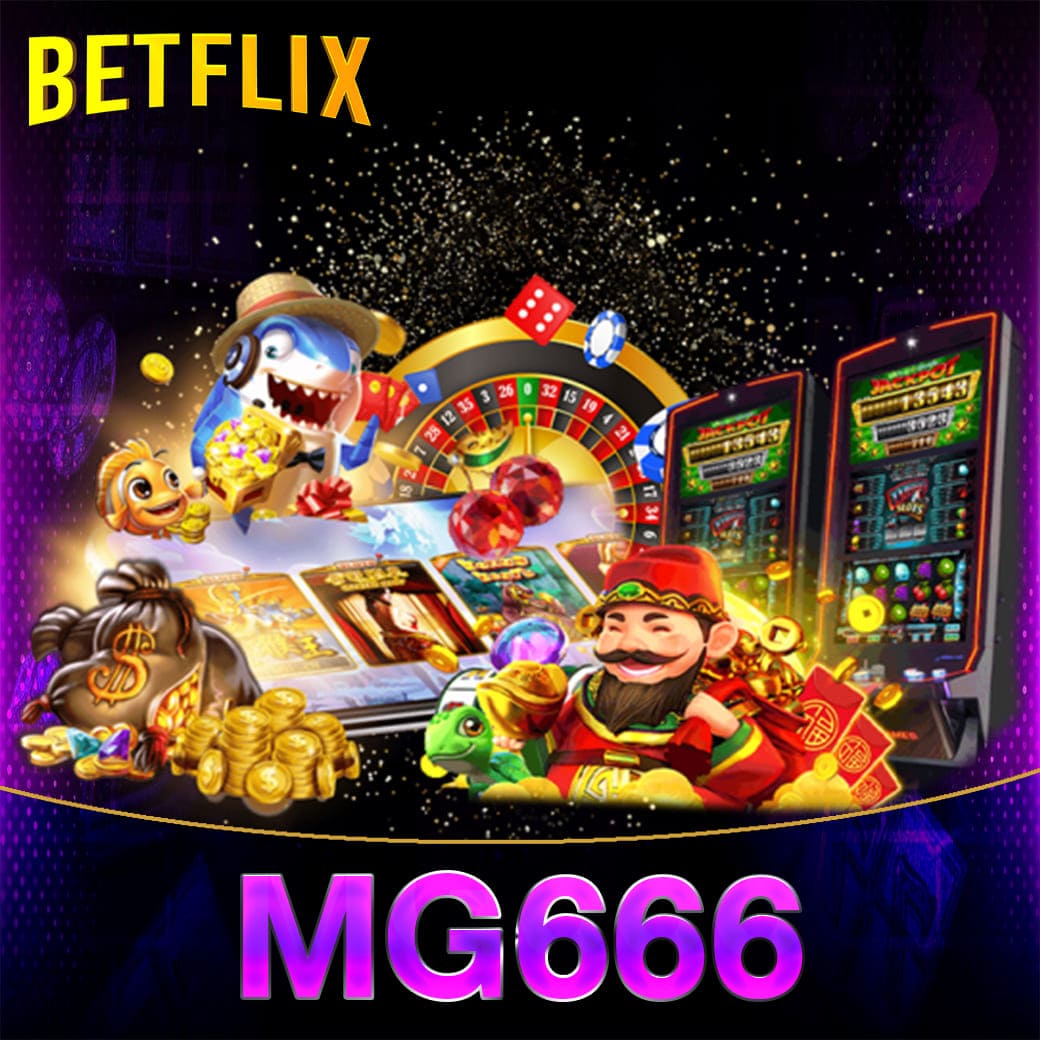 MG666 ให้บริการเกมสล็อต และการพนันทุกรูปแบบ ผ่าน เว็บเบราว์เซอร์