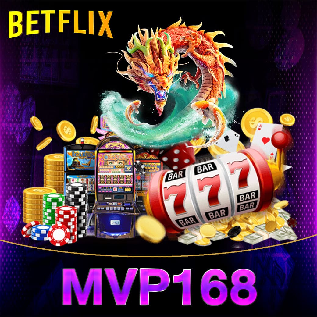 MVP168 เกมสล็อต คาสิโนออนไลน์ รวมการพนันผ่านเว็บทุกรูปแบบที่นี่