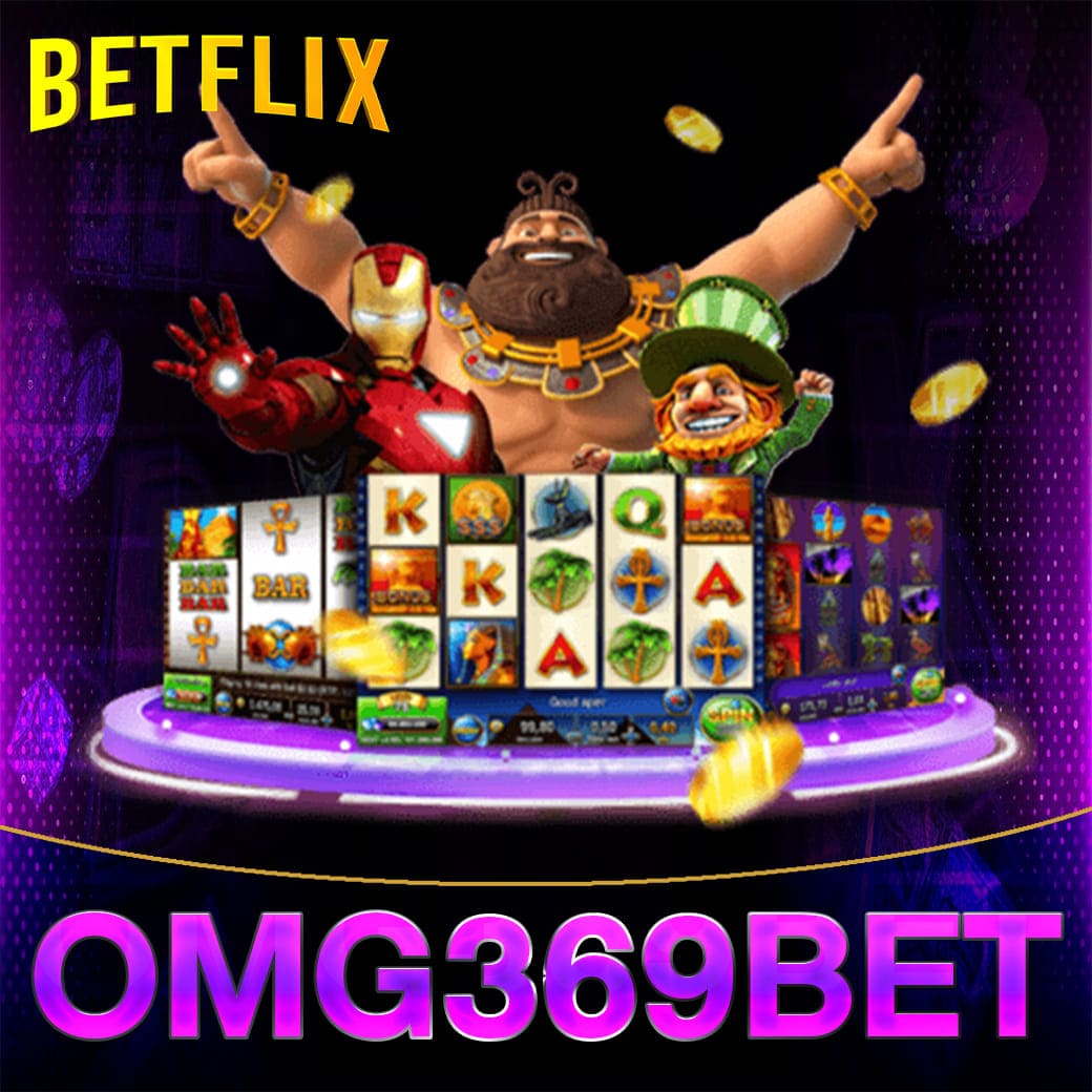 OMG369BET ที่สุดของเว็บสล็อตออนไลน์ กดปั่นปุ๊บก็รับแจ็คพอตใหญ่ปั๊บ