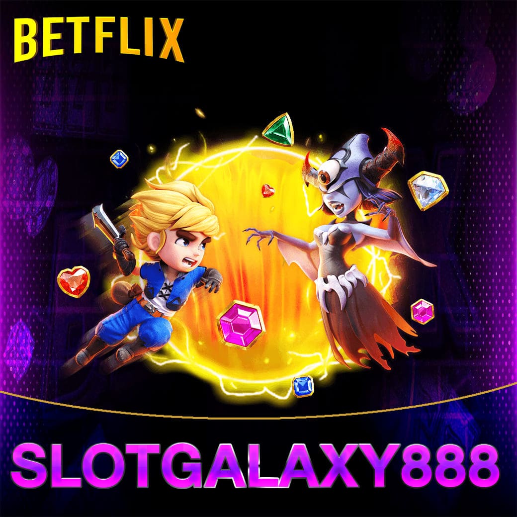 SLOTGALAXY888 เป็นเว็บสล็อตที่ขึ้นชื่อเรื่องเดิมพันง่าย ฝากถอนออโต้